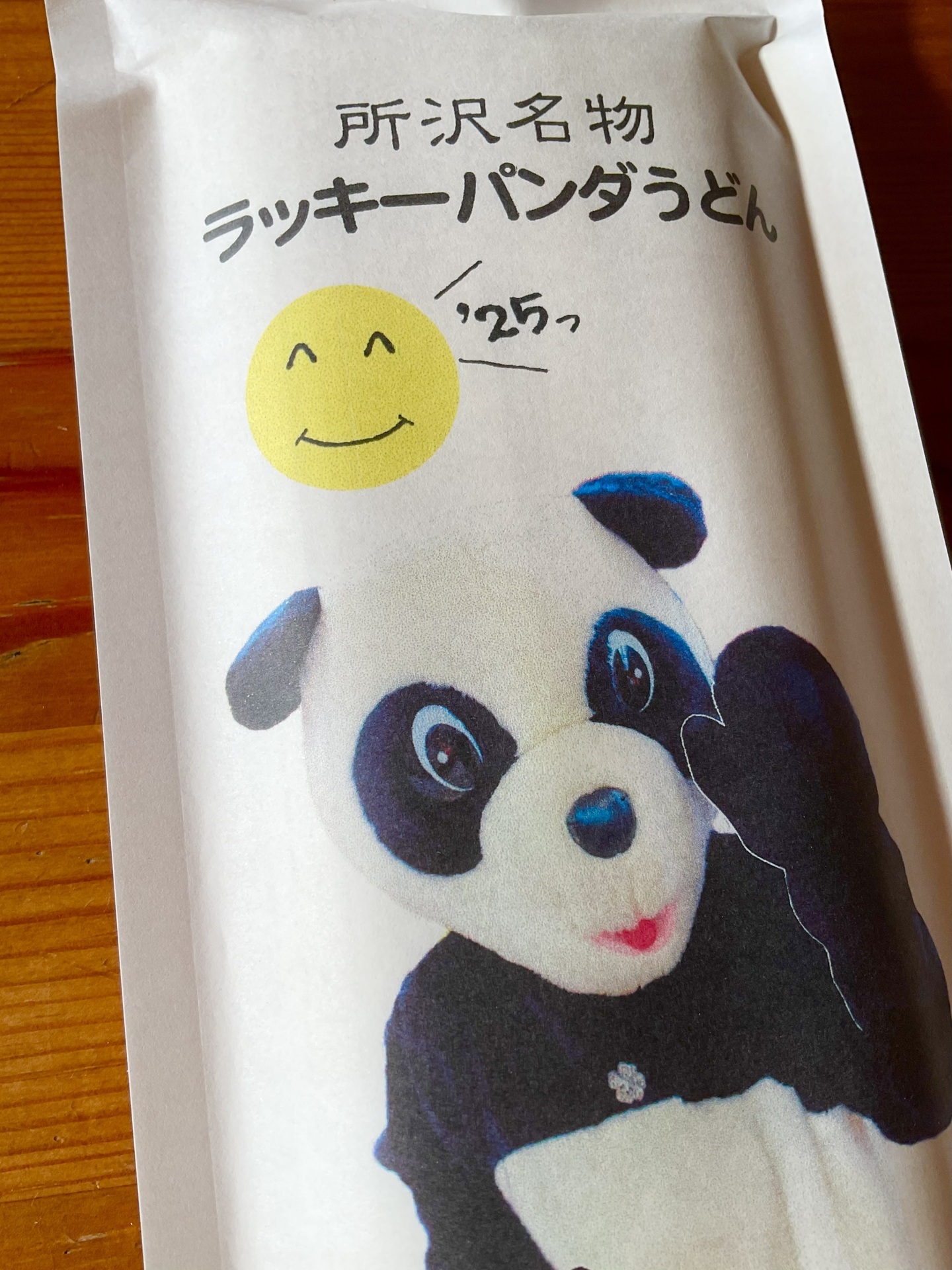 ふわっ ( 20 ) と、ニコっ ( 25 ) と、ラッキーパンダうどん...(^^♪: 4コマ漫画作家＆ラッキーパンダの生みの親・双 団平♪